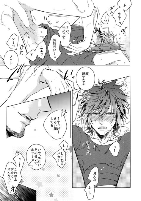 Uro Amama You Are My King Final Fantasy Xv Dj Jp Myreadingmanga