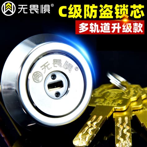 无畏惧c级锁芯多轨道锁芯叶片空转老式防盗大门盼盼锁芯通开家用 虎窝淘