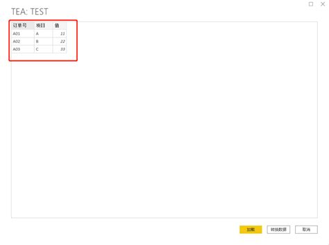 bi sql丨distinct powerbi 指定多列去重表 csdn博客
