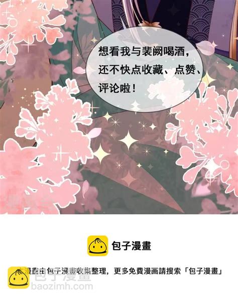 第23話 安芷，你耳朵好紅啊22 登雀枝 包子漫畫