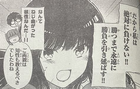 英貴＠養いたいお姉さん⑬1年a組のモンスター⑩発売中 On Twitter Rt Shonenmagazine1 負けない ≠ 負けを
