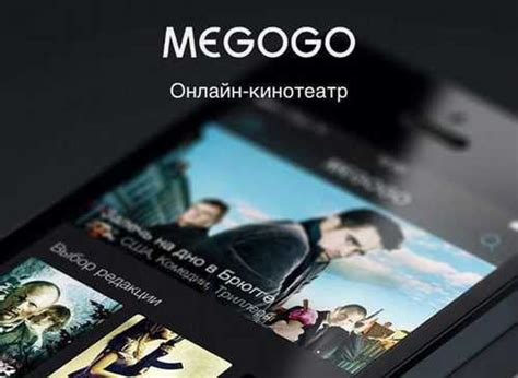 Подписка Megogo Москва | Аудио и видео техника | Festima.Ru (373239722)