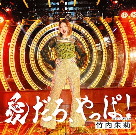 Takeuchi Akari Hello Project Lyrics Wiki Fandom
