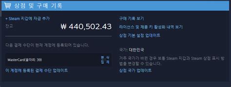 스팀 월렛 팔려고 하는데 자유쇼핑 에펨코리아