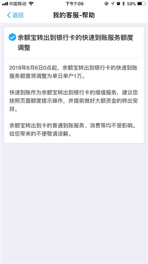 突发余额宝提现当日到账额度由5万降低至1万6月6日起实施 蓝鲸财经
