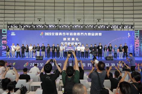 2023全国青少年信息素养大赛总决赛在桐乡乌镇开赛
