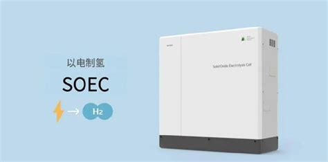 Soec 碳索氢能网