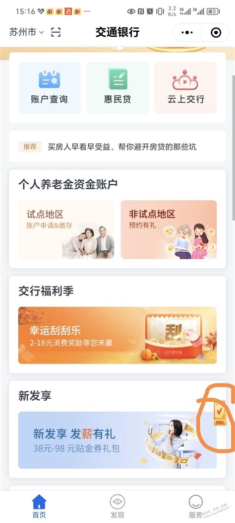 支付券和还款金 最新线报活动 教程攻略 0818团