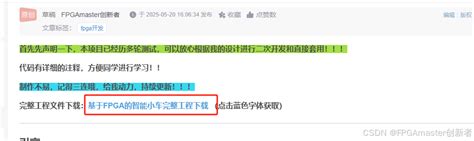 基于fpga的智能小车设计（包含代码） 全栈fpga智能小车：verilog实现蓝牙语音多传感器融合的移动平台基于fpga的智能小车