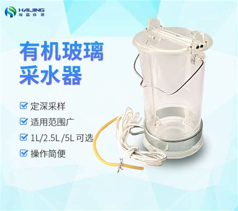 采水器水质自动采样器在线水质自动采样器厂家价格 海晶环保