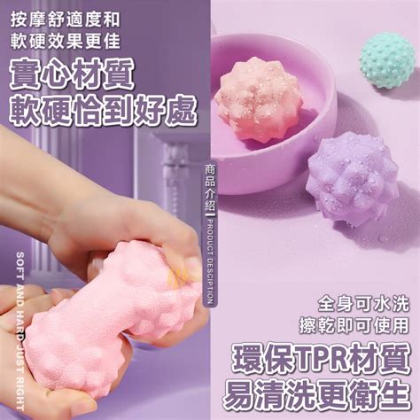S SportPlus 按摩球 筋膜球 單球大凸點 花生球 花生按摩球 刺刺球 刺蝟球 凸點按摩球 松果購物