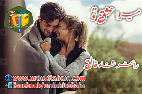 Most Romantic And Bold Urdu Novels List Caretofun
