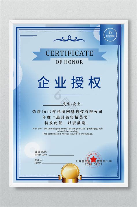 证书模板大全 证书模板图片 包图网