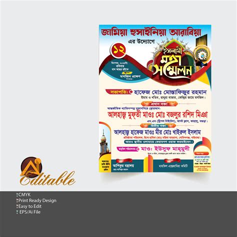 Graphic Bangla ওয়াজ মাহফিল পোস্টার ডিজাইন Eps