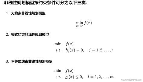 Matlab非线性规划npmatlab求解 非线性连续函数 代码 Csdn博客