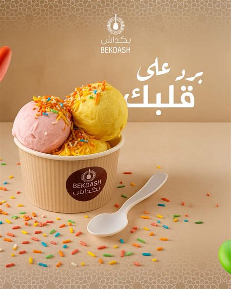 Bekdash Amman وافل ام اند ام و الأوريو والنوتيلا من بكداش طعمته ما