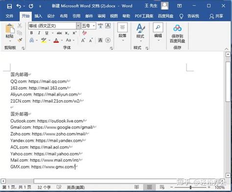 巧用word通配符实现复杂替换功能 知乎