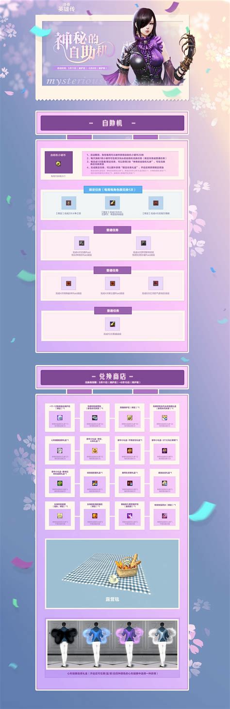마비노기영웅전 인벤 [중국] 자판기 이벤트 마영전 인벤 실시간 제보 게시판