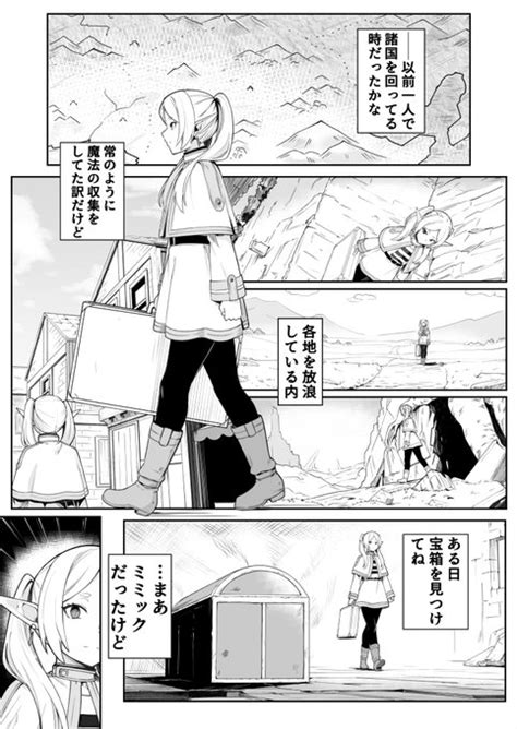 新刊 芝石ひらめ さんのマンガ ツイコミ仮