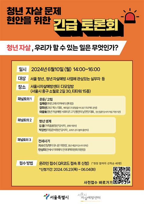 공지사항 서울시자살예방센터 마음이음1080