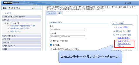 Websphere Application Server Webサーバープラグイン環境でリモートipアドレスを取得する方法 Migaro Tips
