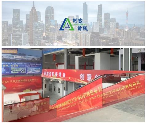 参展资讯 直击2021瓷博会布展现场！开幕最后倒计时~ 资讯厅 景德镇创艺前线会展服务有限公司