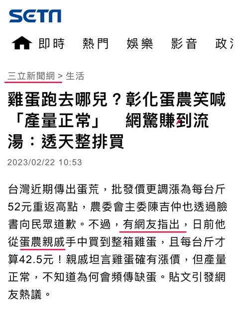 一級嘴砲技術士 現在的新聞台很聰明，還知道叫一些妹子來問些奇怪的問題，因為如果是男的，我這就幹你娘三個字招呼過去。