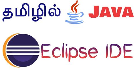 java in tamil eclipse ide in tamil eclipse basics in tamil muthuramalingam payilagam
