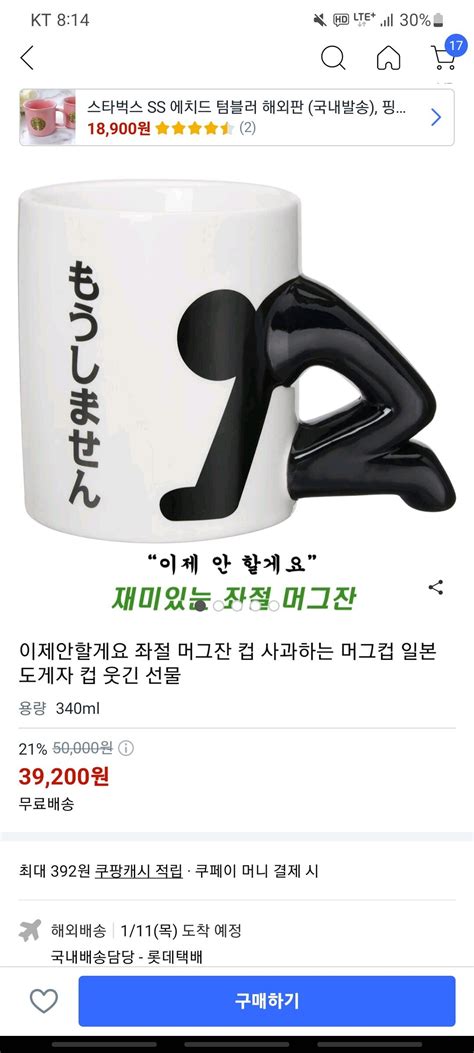 핫딜에 젠지 굿즈 올라왔네 ㅋㅋㅋㅋ 롤 리그 오브 레전드 에펨코리아