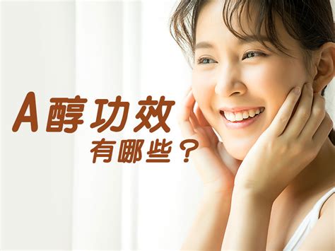 【a醇功效有哪些】6大重現膠原蛋白，最完整「a醇抗老保養」最強逆齡a醇功效大公開 Drhsieh達特醫杏仁酸領導品牌
