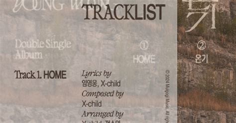 임영웅 더블 싱글 ‘자작곡으로 채웠다