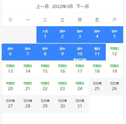 vue写一个自定义日历组件 落魄的程序员 博客园