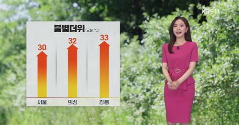 출근길 날씨 오늘도 불볕더위갈수록 더 더워져