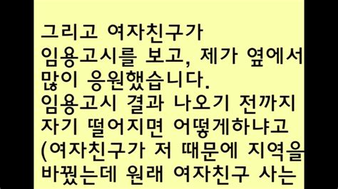 결혼을 앞두고 있는 여자친구와 파혼했습니다 Youtube