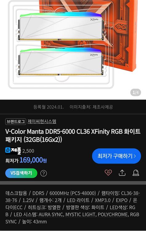 램 추가 문의 Cpu 메인보드 램 퀘이사존 Quasarzone