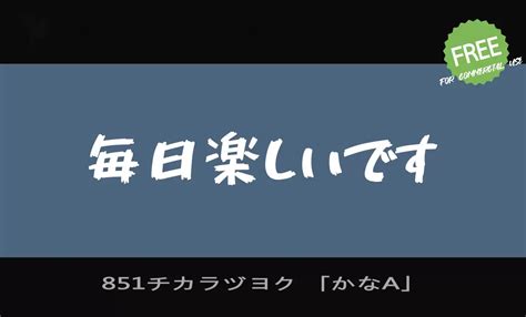 1257 Japanese Fonts FREE Download Mostfont Com