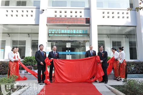 Wuhan University Of Technology