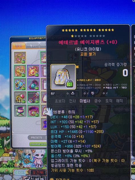 메이플스토리 인벤 에테 추옵 메이플스토리 인벤 자유게시판