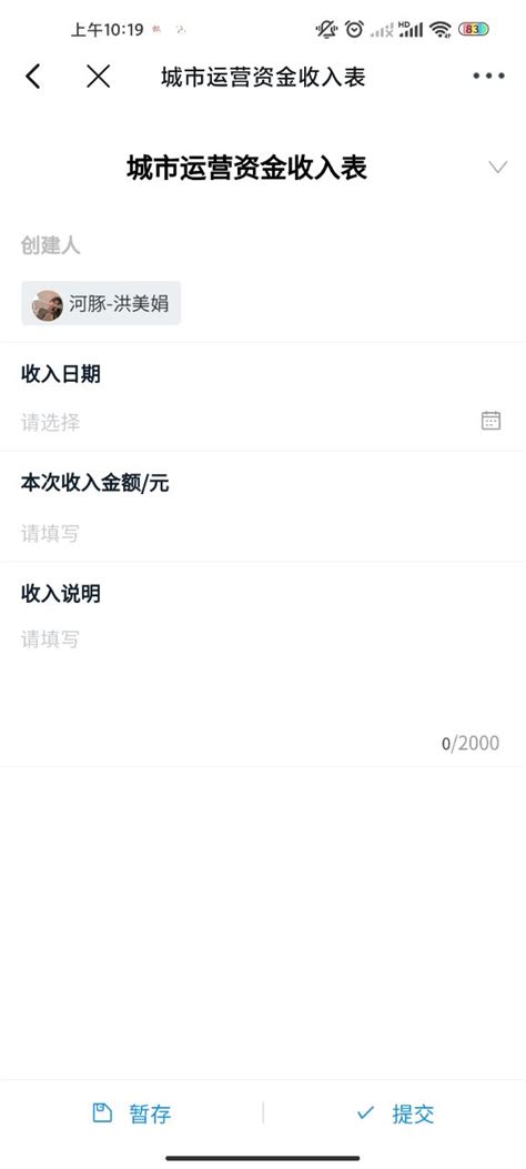 代理型企业财务管理 模板中心 氚云