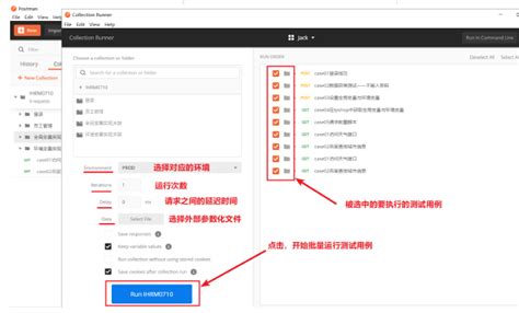 Postman批量运行用例postman如何添加用例 并自动执行所有用例 Csdn博客
