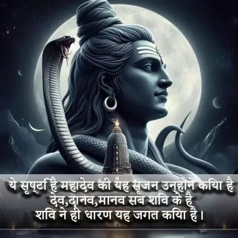 Best 250 Mahakal Shayari In Hindi महाकाल Shayari 2024