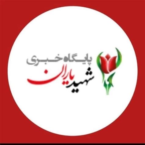 ‎پایگاه خبری شهید یاران‎ Shahidyaran1359 • Threads Say More