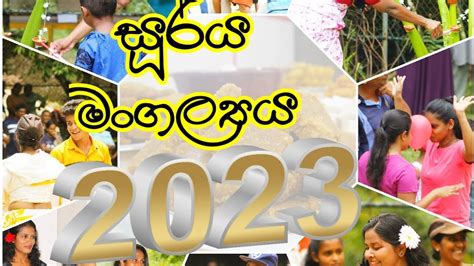 සුර්ය මංගල්‍යය 2023 Youtube