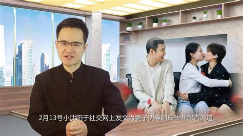 小沈阳为妻子庆生，母女俩甜蜜亲吻，16岁女儿变化大小沈阳沈春阳新浪新闻