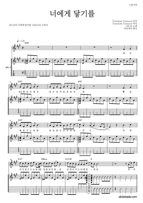 통기타 악보 악보바다