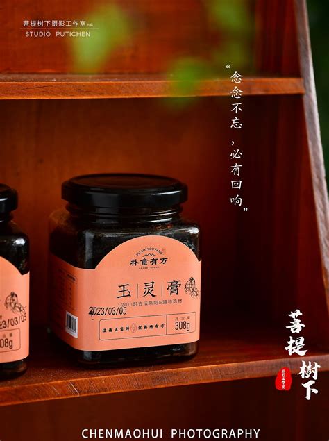 玉灵膏摄影师陈茂辉 站酷zcool