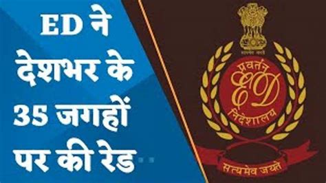 दिल्ली शराब नीति केस पंजाब दिल्ली और हैदराबाद में 35 ठिकानों पर Ed