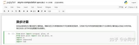 动手学深度学习（dive Into Deep Learning）环境配置 知乎