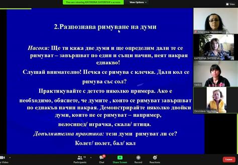 Обучение на терапевтите от Сдружение Аутизъм Днес на тема ТЕРАПЕВТИЧНИ НАСОКИ ПО РАЗВИТИЕТО