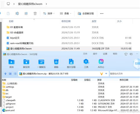 基于ssmvue爱心捐赠系统开题报告程序论文java Csdn博客